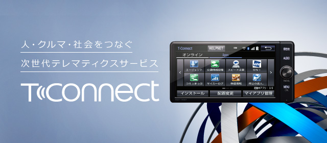 https t connect jp – t connectサイト – JGDRI
